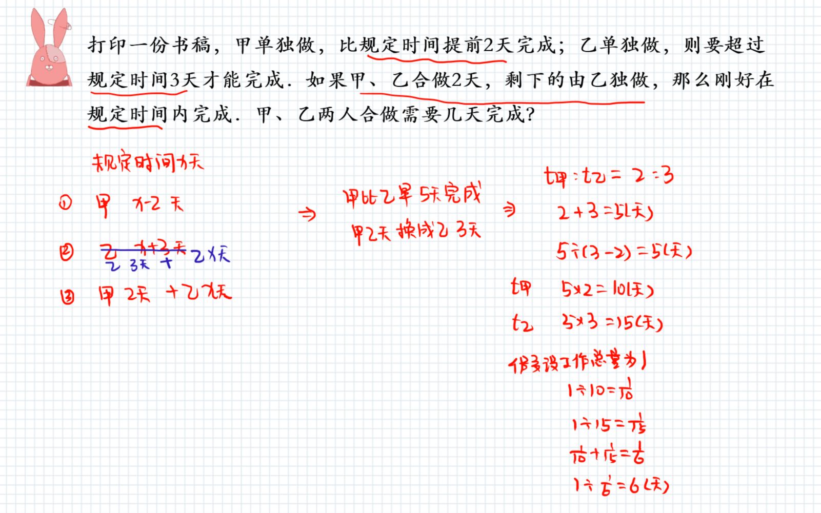 打工人系列4-时间的对比和比例法分析