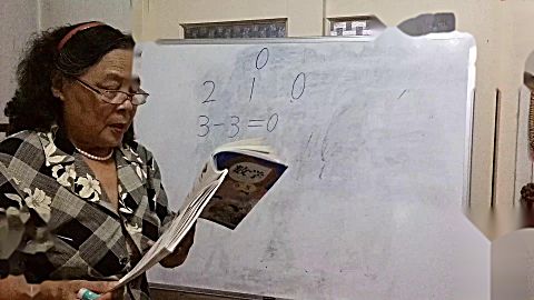 0的认识-小学数学一年级上册 蒋老师趣味数学课 北京高级教师