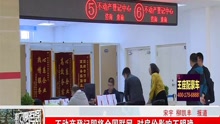 不动产登记即将全国联网 对房价影响不明确