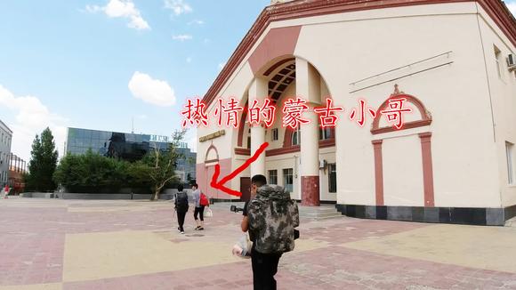 谁说蒙古人排华的?刚入境蒙古国就被热情的蒙古小哥帮助了