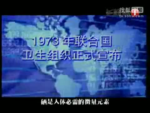 湖南省庆祝启动补硒两周年 中国全民补硒工程金丹力硒康胶囊全国招商