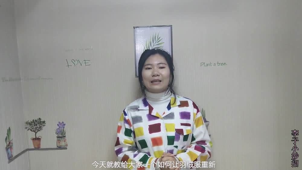 羽绒服的蓬松方法你会吗?快来学学这招,轻松解决