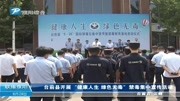 台前县开展健康人生绿色无毒禁毒集中宣传活动