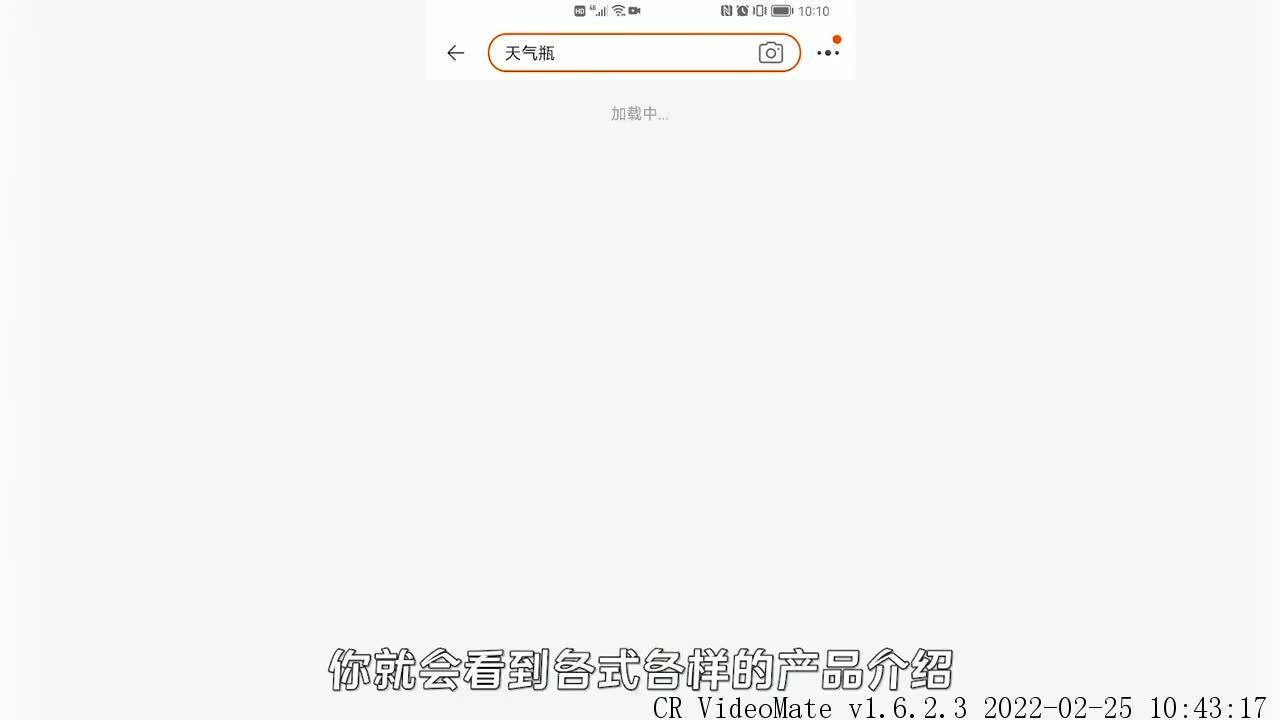 会下雪的"瓶子"能随天气变化的风暴瓶,真能预报天气吗