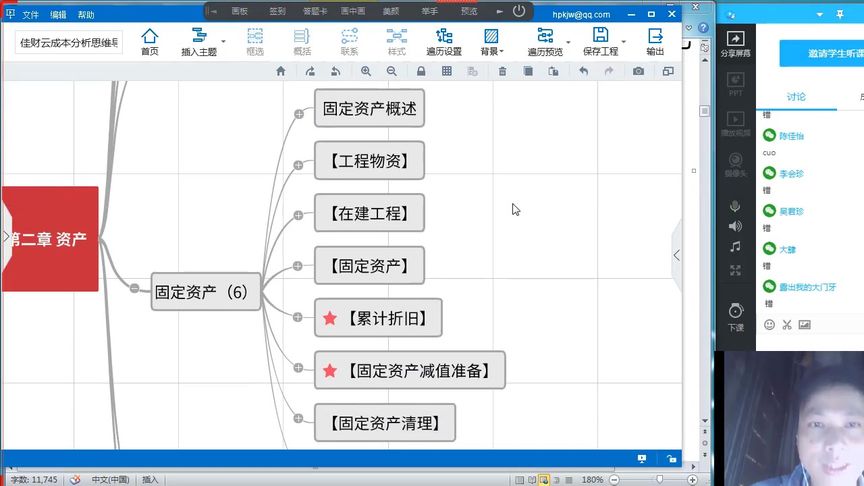 10 2020初级会计实务 习题班 第二章 存货清查、固定资产