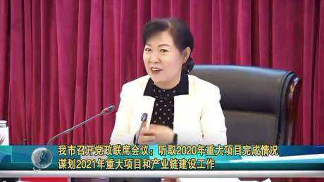 本地资讯:我市召开党政联席会议