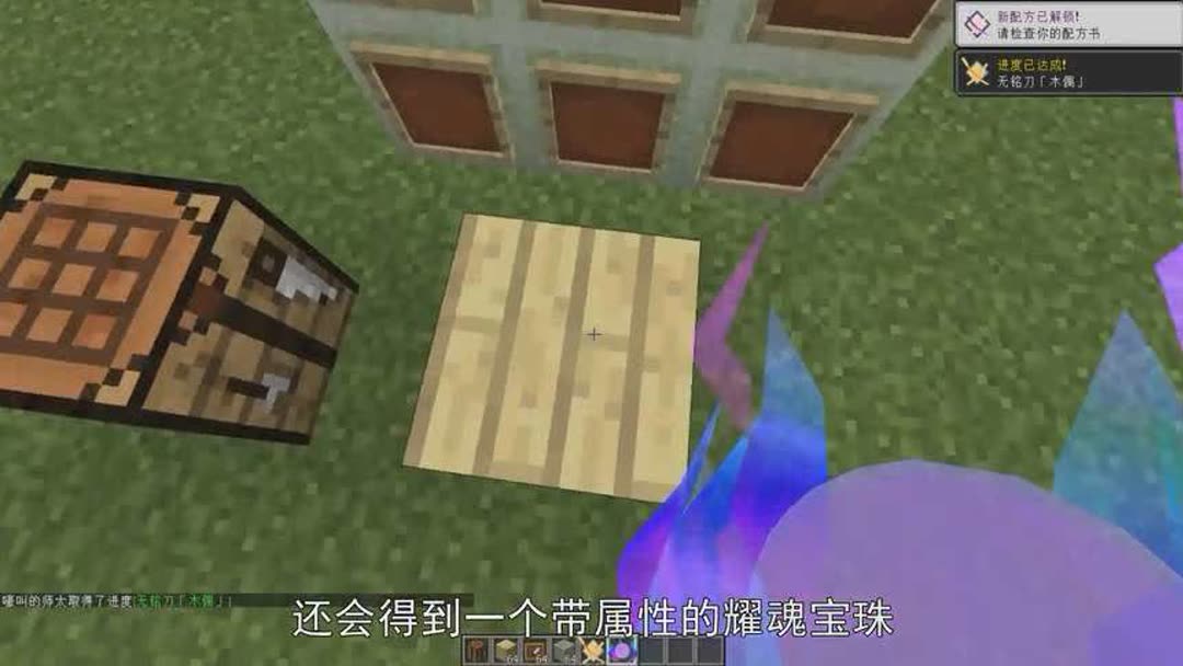 我的世界拔刀剑50:我自制玻璃工作台,讲解拔刀剑的制作方法(