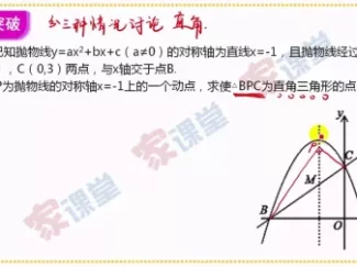 04.二次函数压轴题_直角三角形的存在性