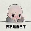 七七太沙雕 