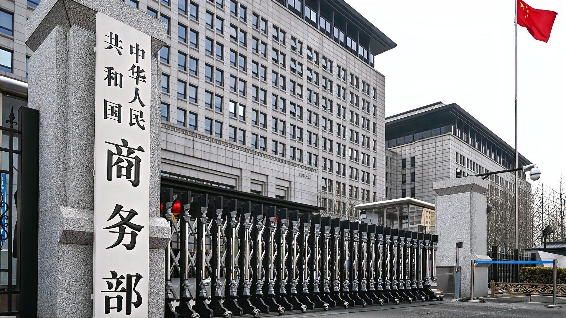 美商务部将部分中国实体列入出口管制“实体清单”,中方回应