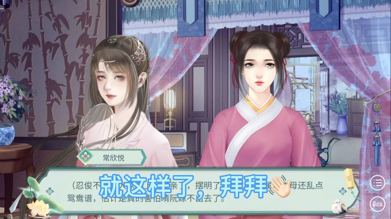 江念安攻略 易次元《古代人生模拟器》