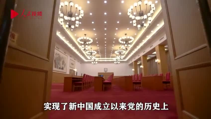 党史课堂 | 党的十一届三中全会:实现伟大转折 开启伟大征程