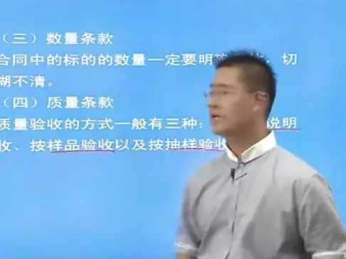 《企业法律顾问实务》第4章 试听(李升泉)