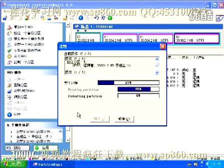 01:创建硬盘分区--金版电脑维修视频教程