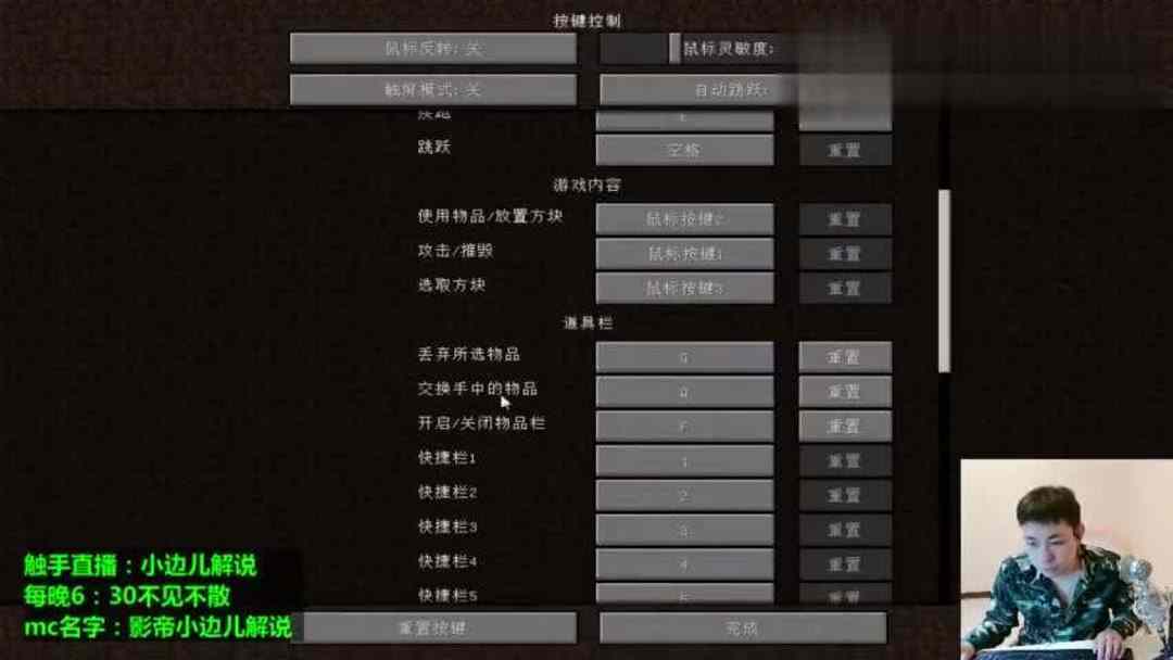 我的世界纯净版生存09:三傻一键切换左右手武器