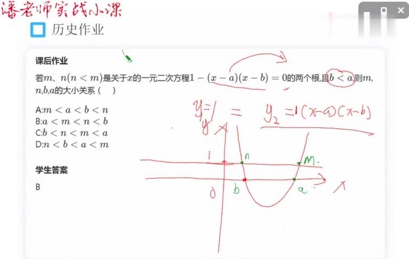 初中二次函数综合系列79课,函数与方程不等式?数形结合秒杀
