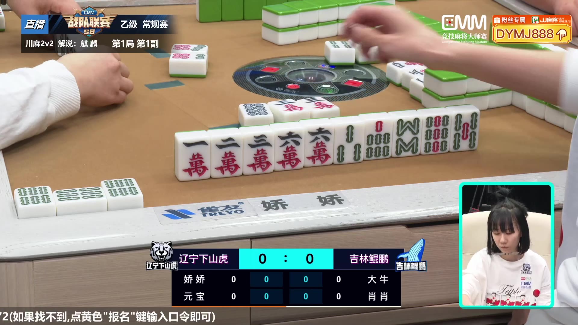 ...录像|直播回放|录播 - (现场直播)CMM川麻2v2-战队赛S6-乙级常规赛