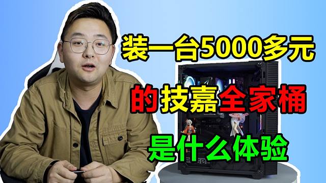 【电脑】这是一个组装电脑的视频,包含了整个组装电脑的过程以及...