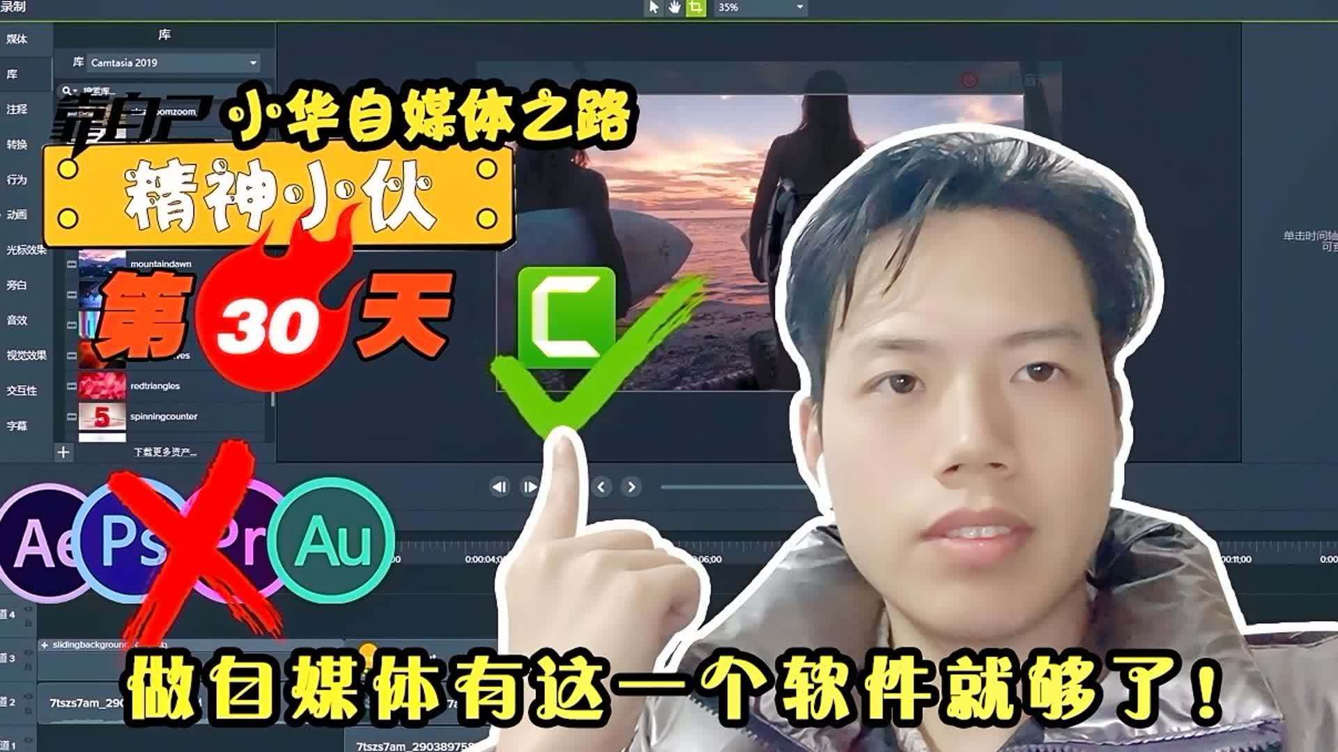 集Pr Ae Ps Au于一身的短视频神器!月入过万就靠它了