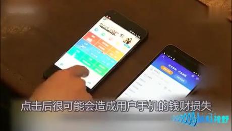 这5款APP很可能携带病毒,套取个人信息!
