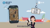 用友-PM+项目管理-拍片网