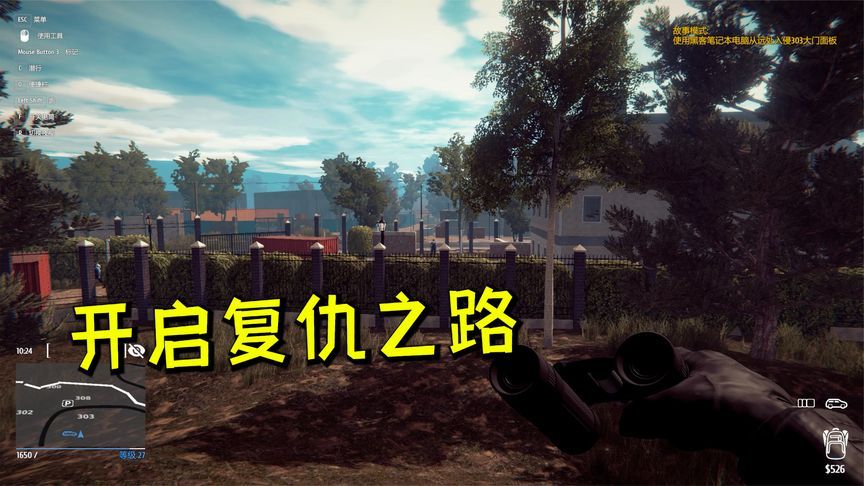 小偷模拟器12:是时候开启复仇之路了!