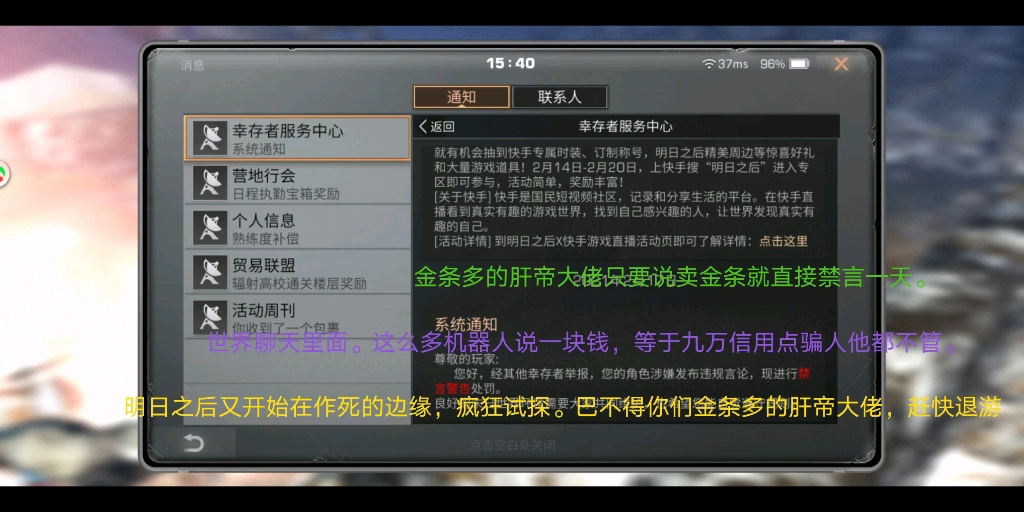 ...禁言一天。机器人说一块钱等于9万信用点。这种骗人的却一直不管。