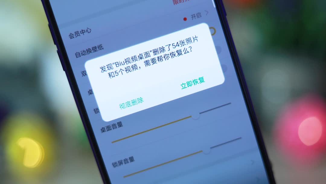 "Biu视频桌面"软件出现bug,清理缓存时会误删照片