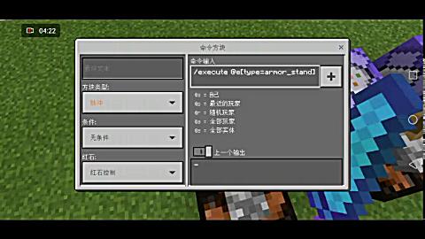 【控制杆】我的世界指令方块:旋转唤魔者尖牙护体