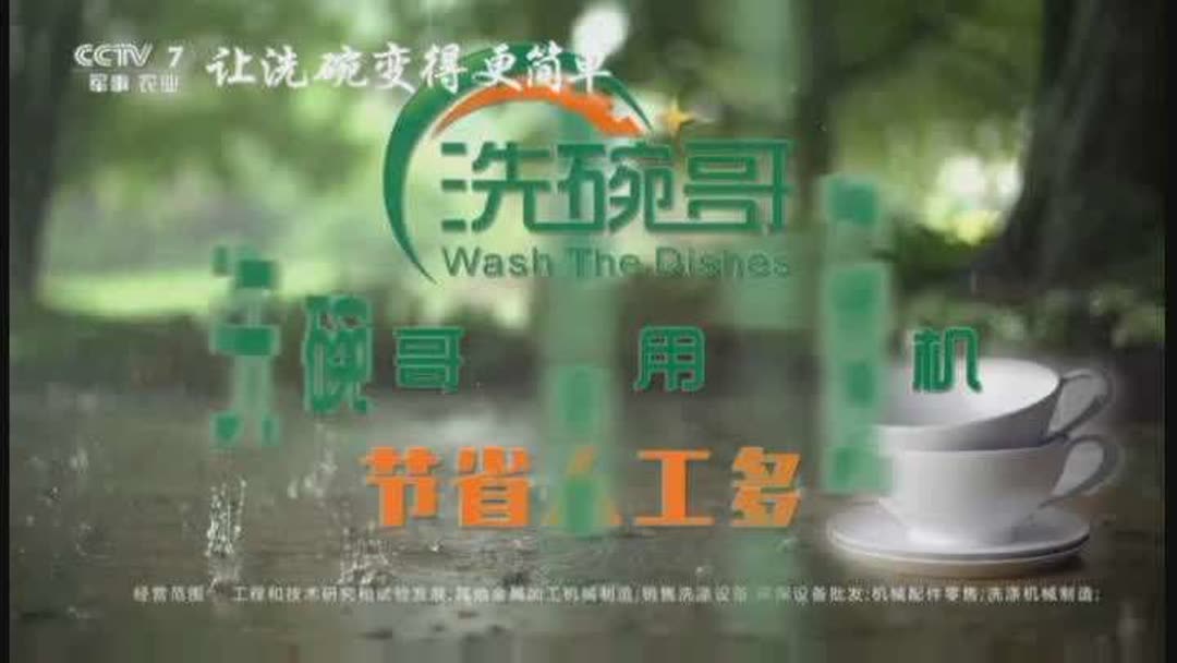 洗碗哥酒楼洗碗机成功案例东海酒楼