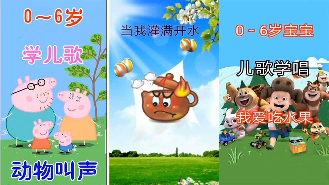 儿歌:万爱千恩,小星星,包饺子,小青蛙找家