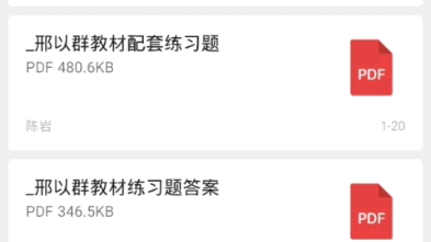 23升本管理学邢以群