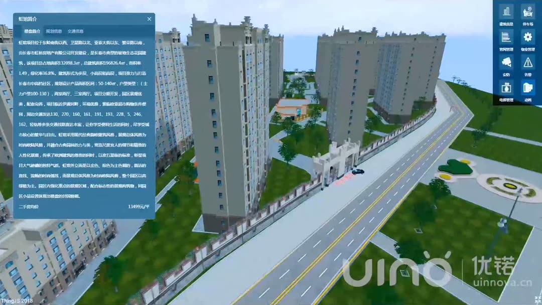 智慧物业3D可视化管理系统-优锘科技-ThingJS物联网开发案例