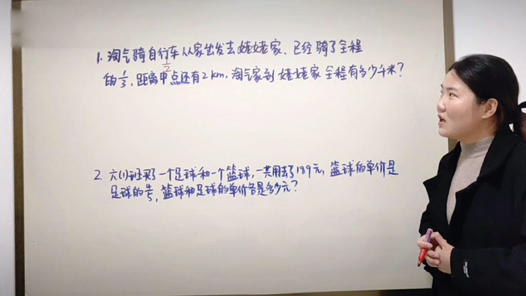 六年级分数应用题