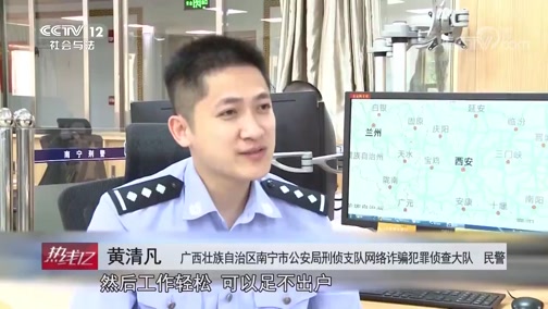 [热线12]广西南宁:“刷单兼职”成为电信网络诈骗新手段