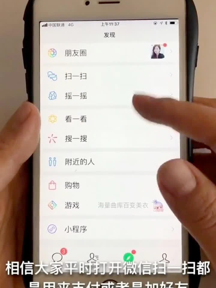 微信扫一扫还有这用处,好快收藏吧
