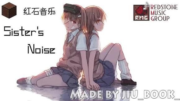 【MC-红石音乐】Sister's Noise ❤高考献礼❤某科学的超电磁炮!
