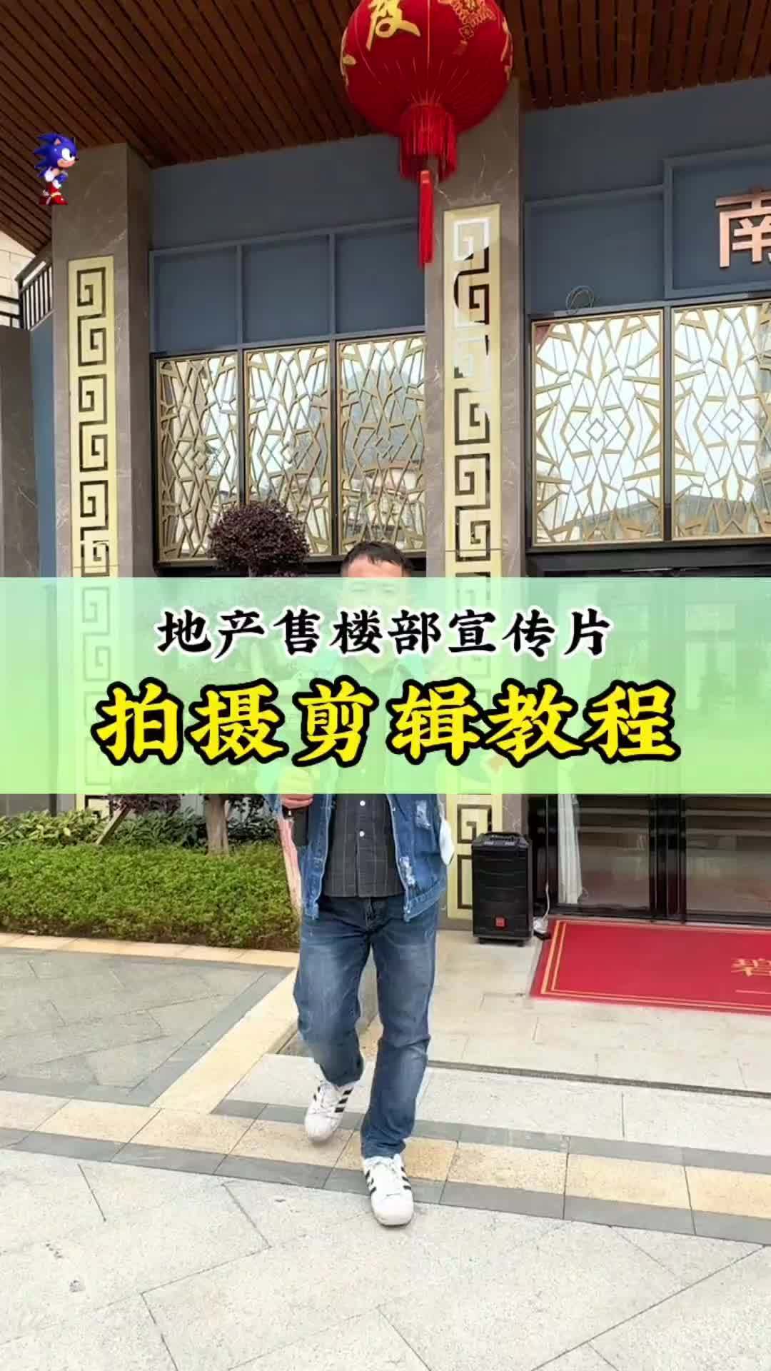 地产样板间宣传片如何拍?学会以下几个小技巧轻松拍大片