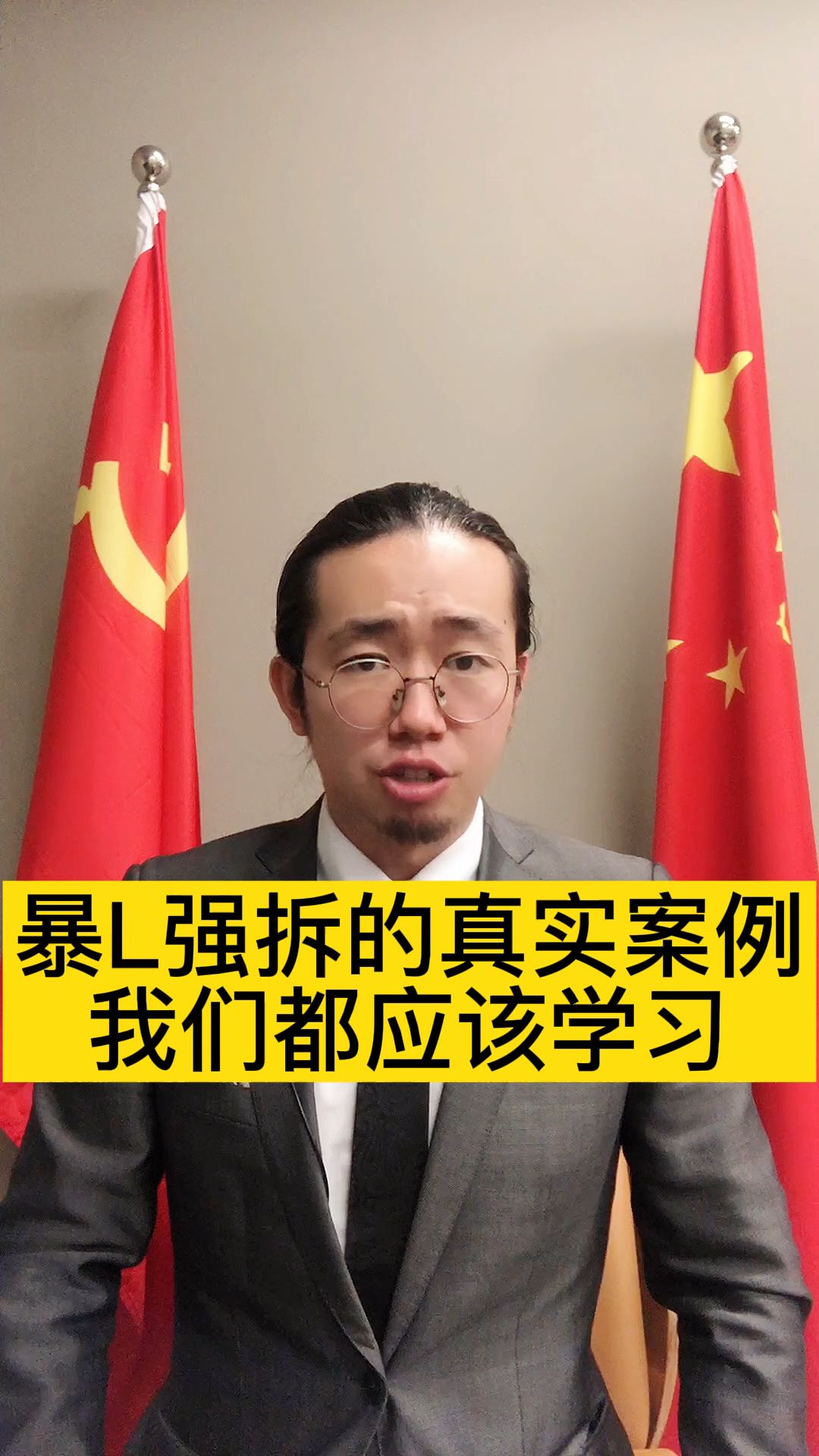 暴L强拆的真实案例我们都应该学习