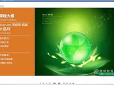 邢帅网络学院ai教程 -ai教程排版illustrator教程 图文