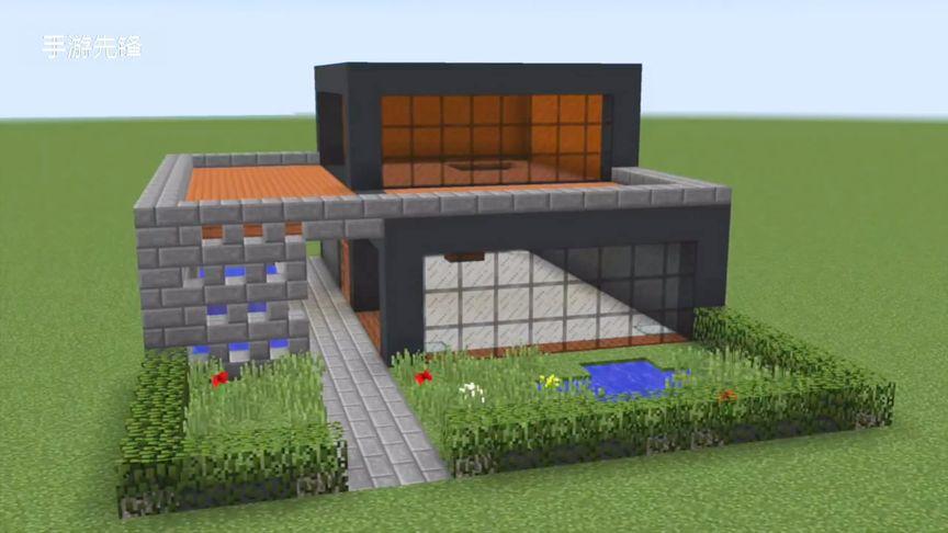 我的世界,如何建造一座现代化的石头房子