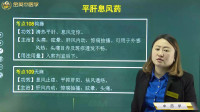 钩藤、天麻这两味平肝熄风药,其具体的功效和主治分别是什么?