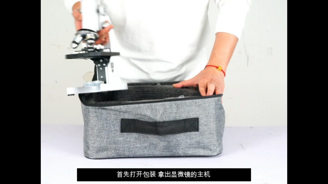 显微镜使用视频1