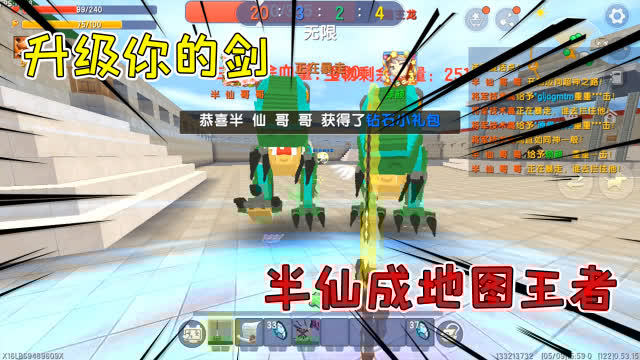 迷你世界:升级你的剑,开局一把木剑装备全开撸,成地图王者