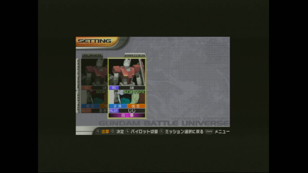 PSP游戏高达战争宇宙 0078联邦全关卡