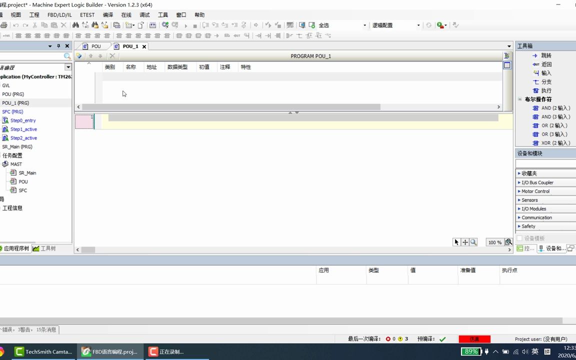EcoStruxure Machine Expert基础编程之FBD功能块图编程