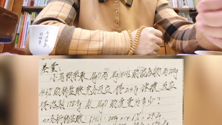 范永凯老师讲初中化学技巧计算溶质差量问题