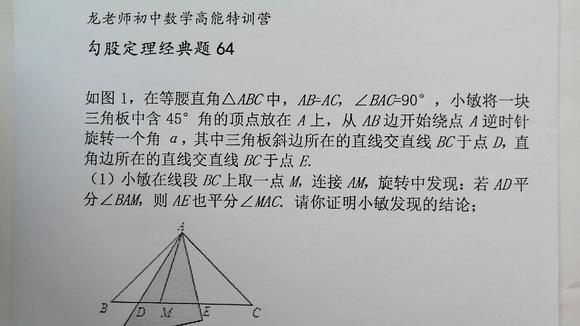 这道勾股定理考题不简单?教你翻折、旋转巧变换!