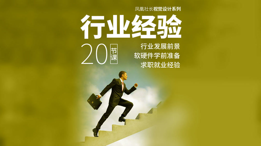 求职就业-1求职就业经验谈-1如何找工作