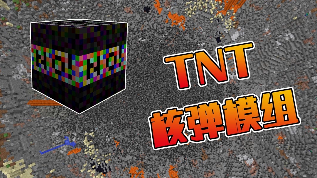 我的世界:当你在MC里点燃核弹TNT,核辐射居然被把生物变异了!